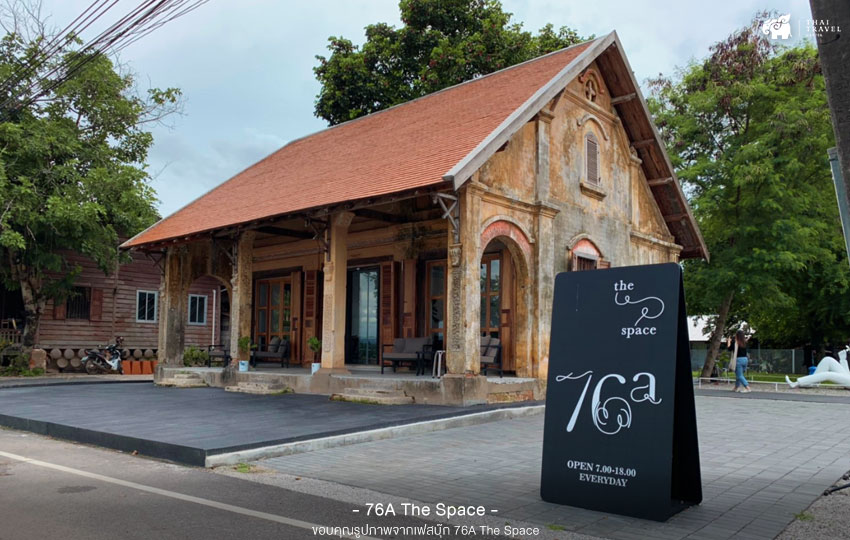 เที่ยวนครพนม 1 วัน ก้าวสู่ดินแดนของฮิปสเตอร์ : ThaitravelCenter.com